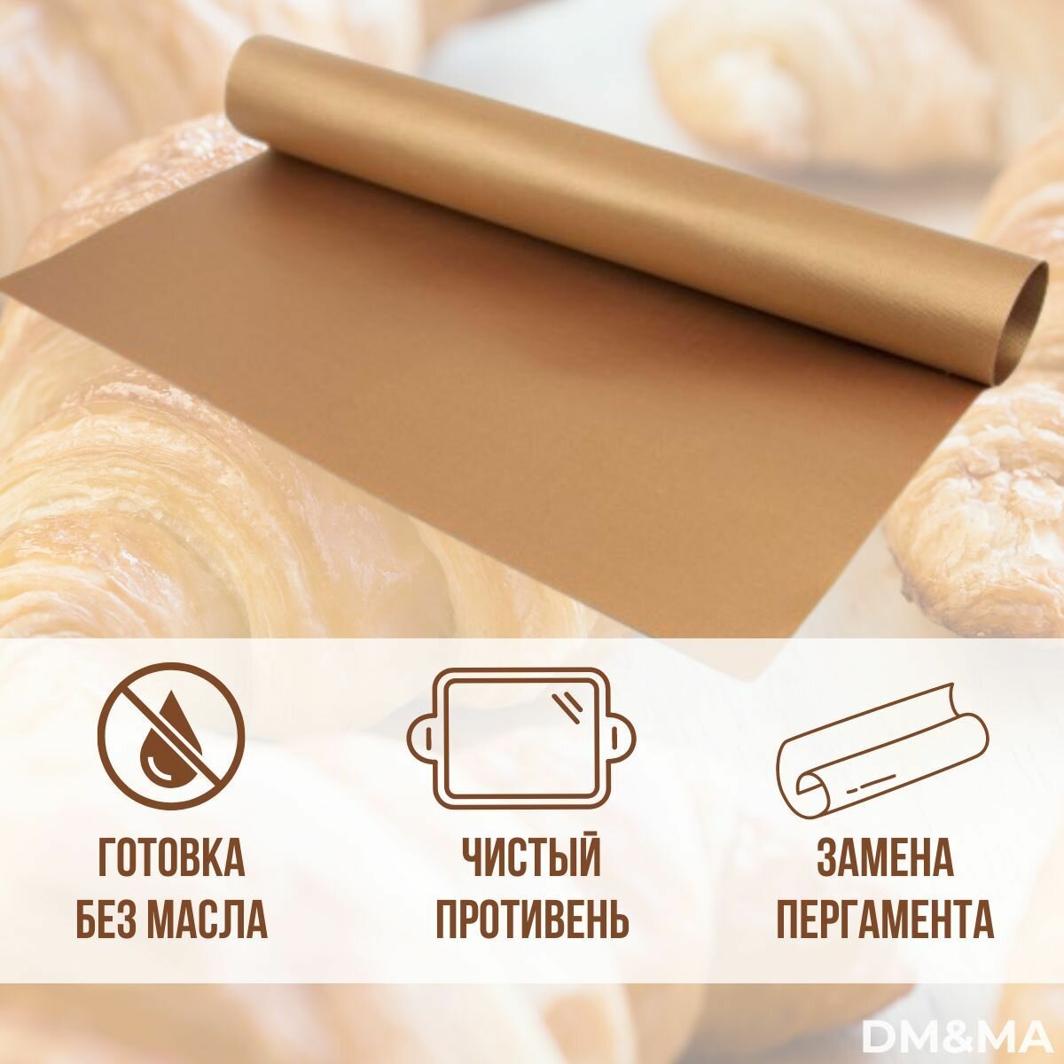 Антипригарный многоразовый коврик для выпечки, запекания/ Многоразовый коврик тефлоновый