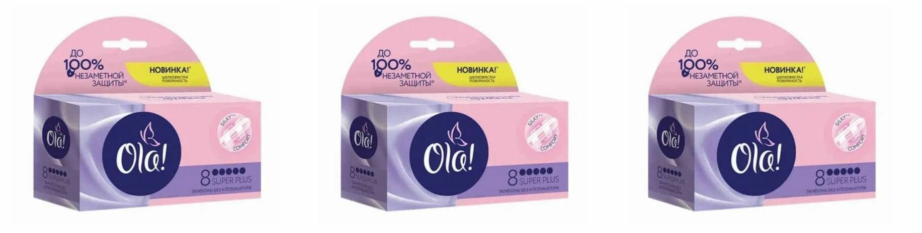 Ola! Тампоны гигиенические Super Plus Шелковистая поверхность, 16 шт - 3 уп