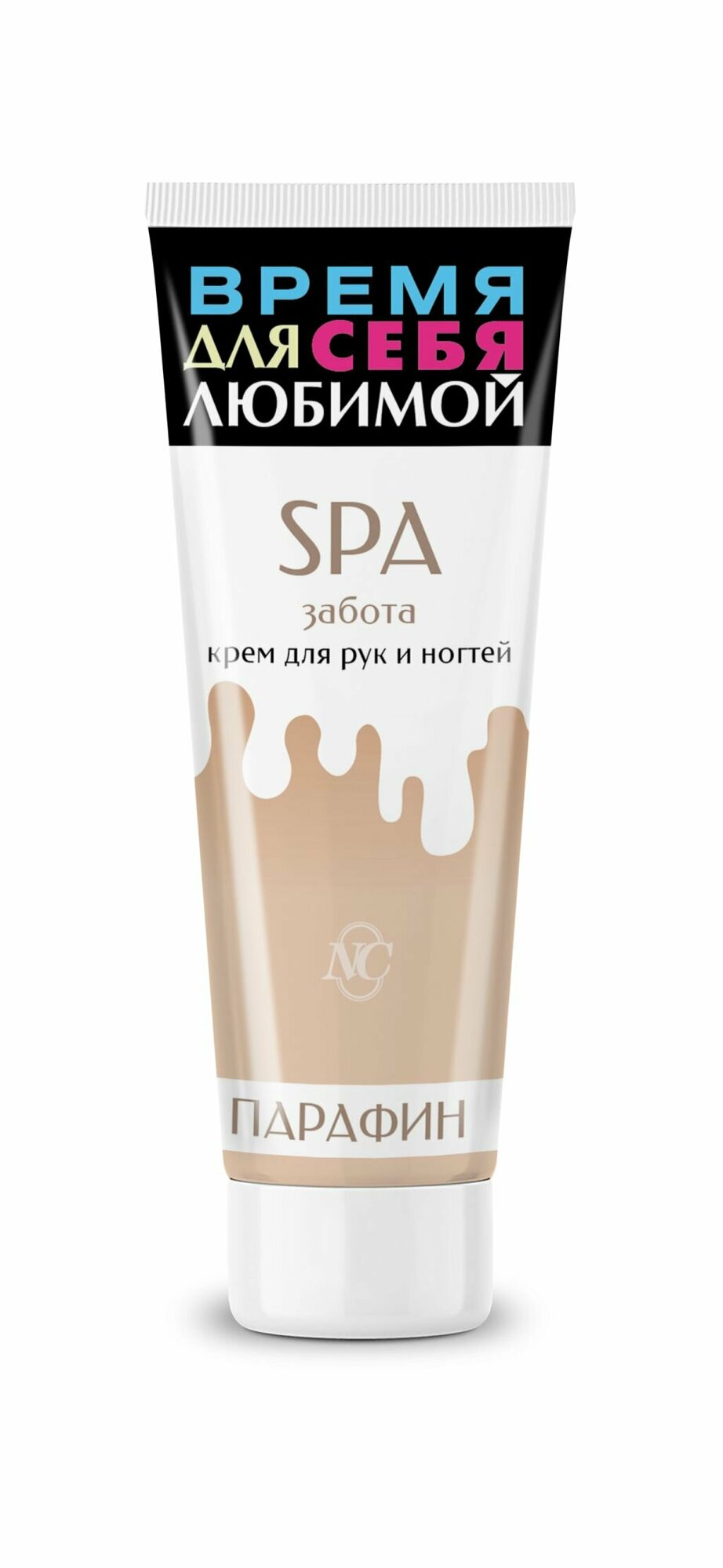 Невская Косметика Крем для рук Время для себя любимой, SPA-забота, 75 мл