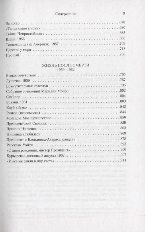 Блондинка — фото 1