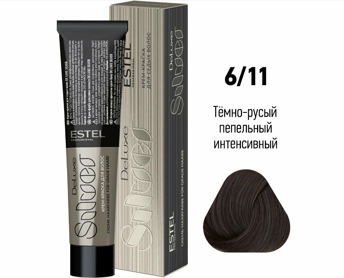 ESTEL De Luxe Silver крем-краска для седых волос, 6/11 темно-русый пепельный интенсивный, 60 мл