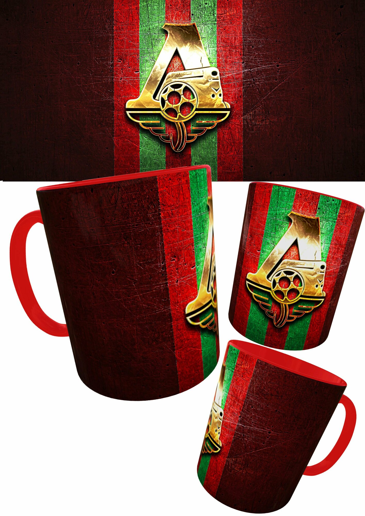 Футбольный клуб Локомотив ФК, Кружка премиум класса идеальный авторский бокал ручной работы для идеального болельщика, красная цвета клуба, 330 мл,