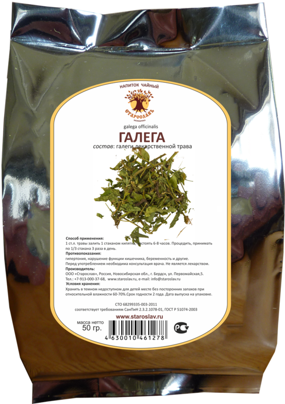 Галега (козлятник), трава, старослав, 50 г