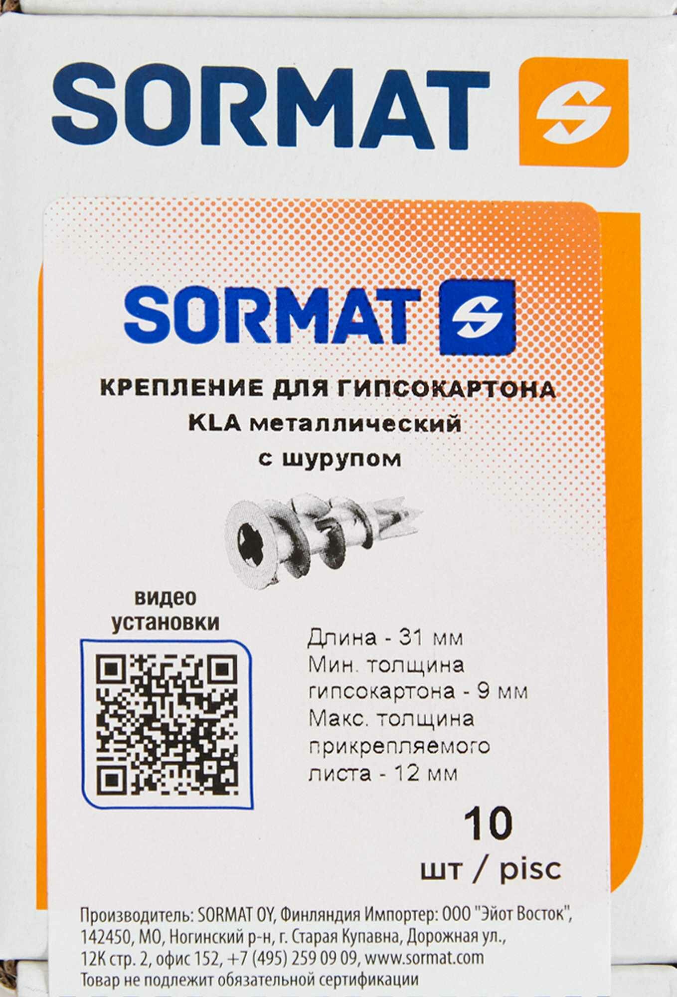 Дюбель Sormat Дрива KLA M с шурупом 10 шт.