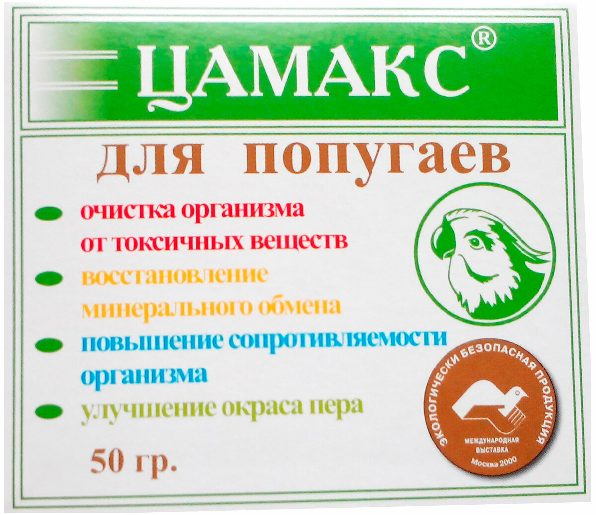 Цамакс витаминно-минеральная добавка для попугаев 50 гр NEW 1 шт