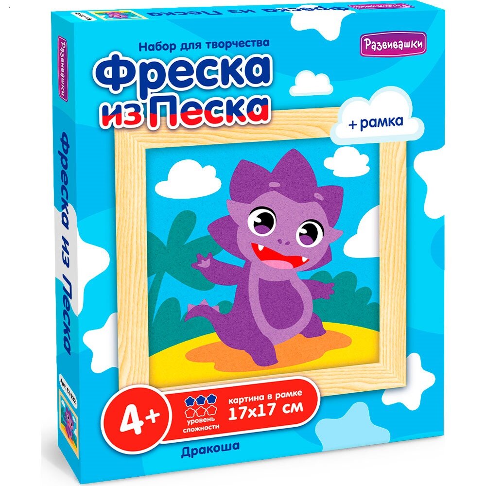 Развивашки. С1932 Фреска из цветного песка "Дракоша" /26 (Символ года 2024)