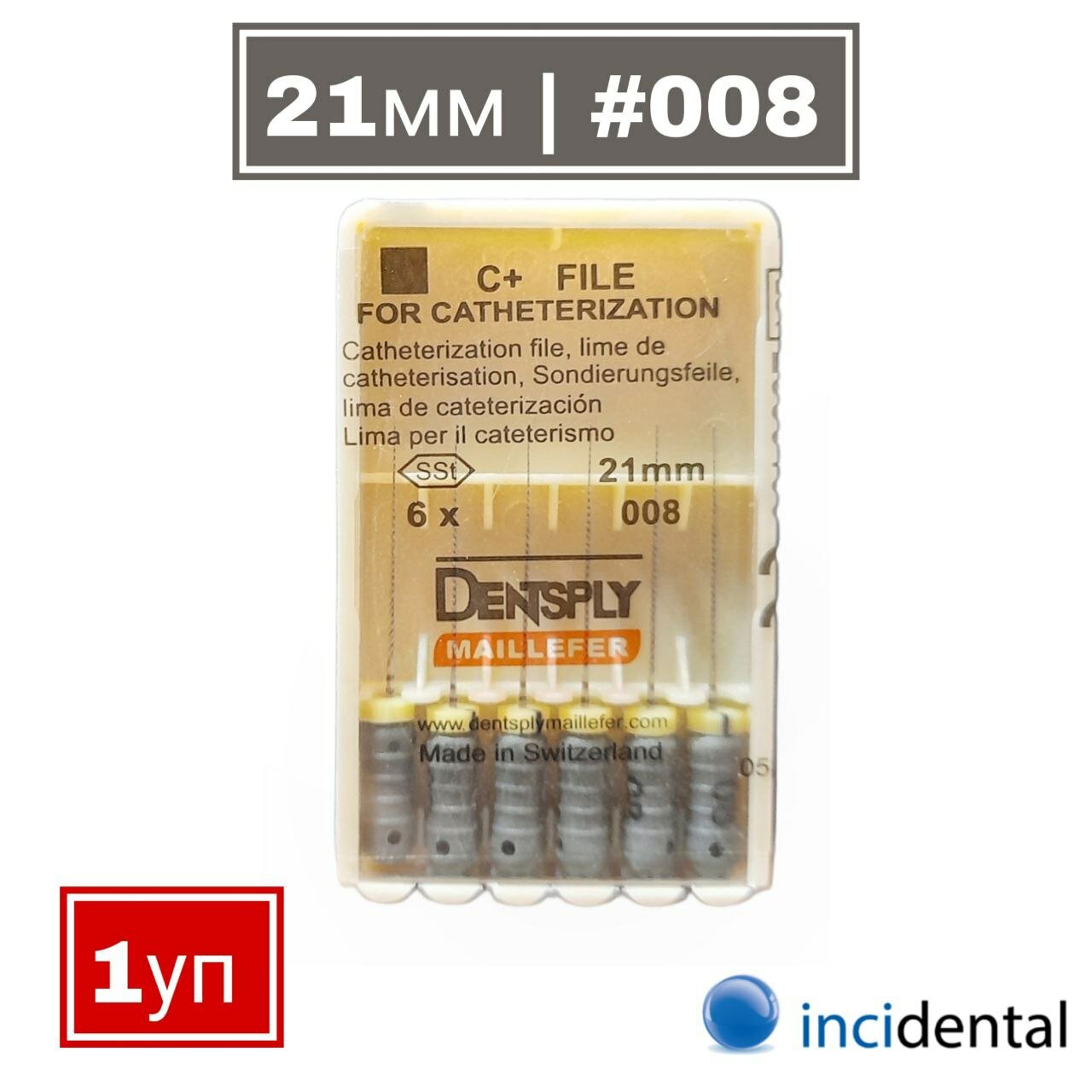 Ц-файл, C+Files Dentsply Maillefer-специальный каналорасширитель ручной, для начального препарирования корневых каналов,№008 ,21ММ(6шт/уп)Incidental
