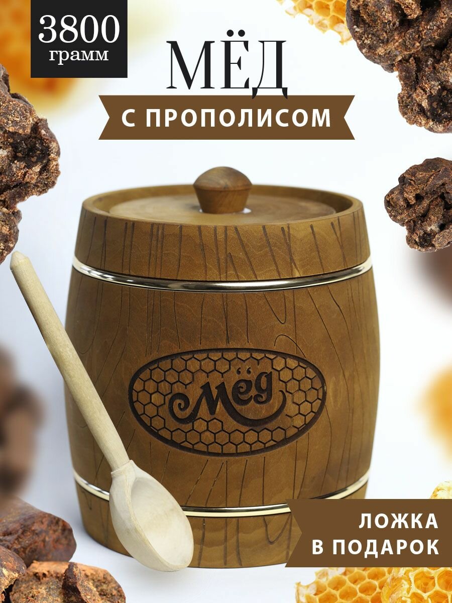 Мед с прополисом 3800 г в коричневом бочонке В-19