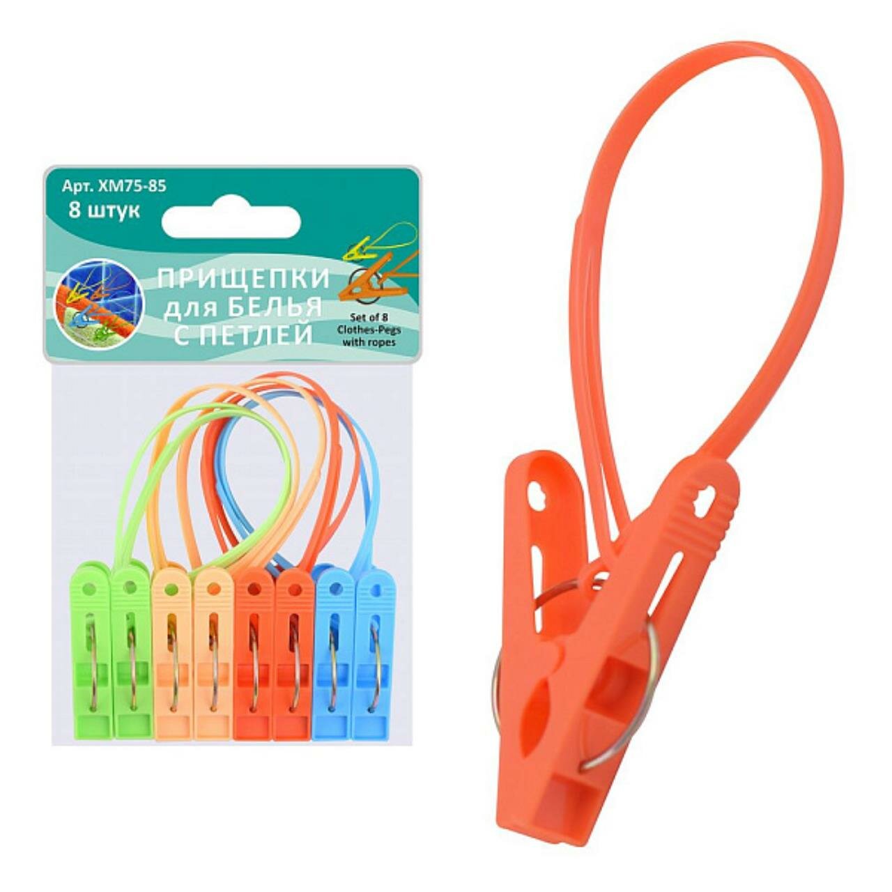 Набор прищепок Мультидом XM75-85, с петлей, пластик, 12см, 8шт