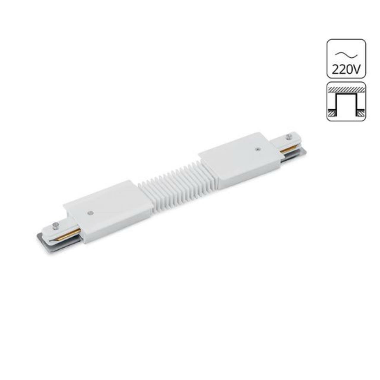 Коннектор для шинопровода Arte Lamp TRACK ACCESSORIES A150133, белый