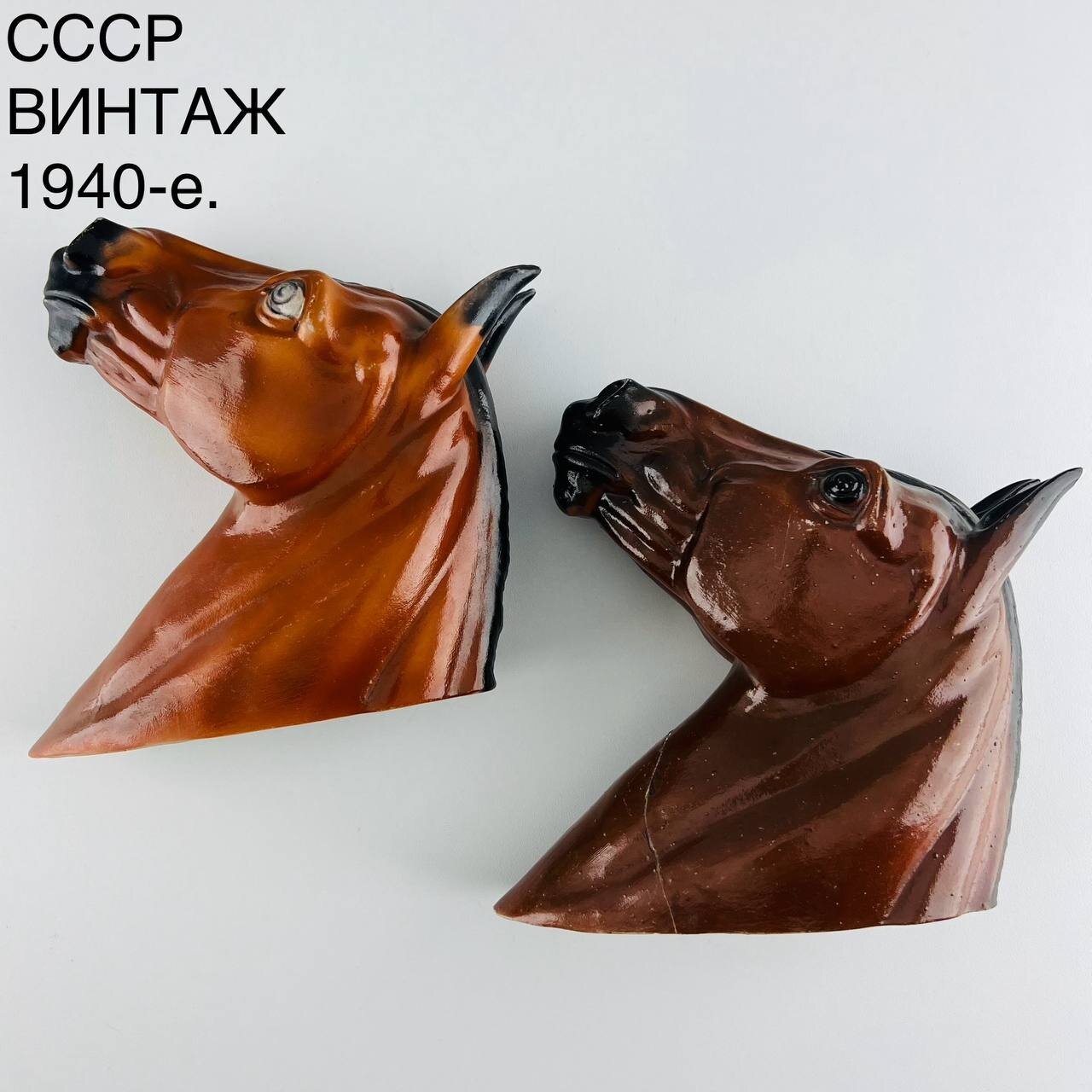 Бид. Винтажная пара настенных украшений "Кони". Фарфор Вербилки. СССР, 1940-е.