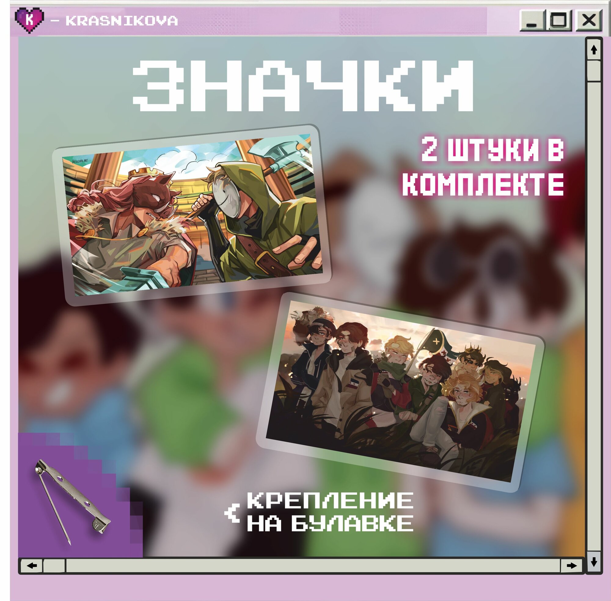 Значки на рюкзак dream smp