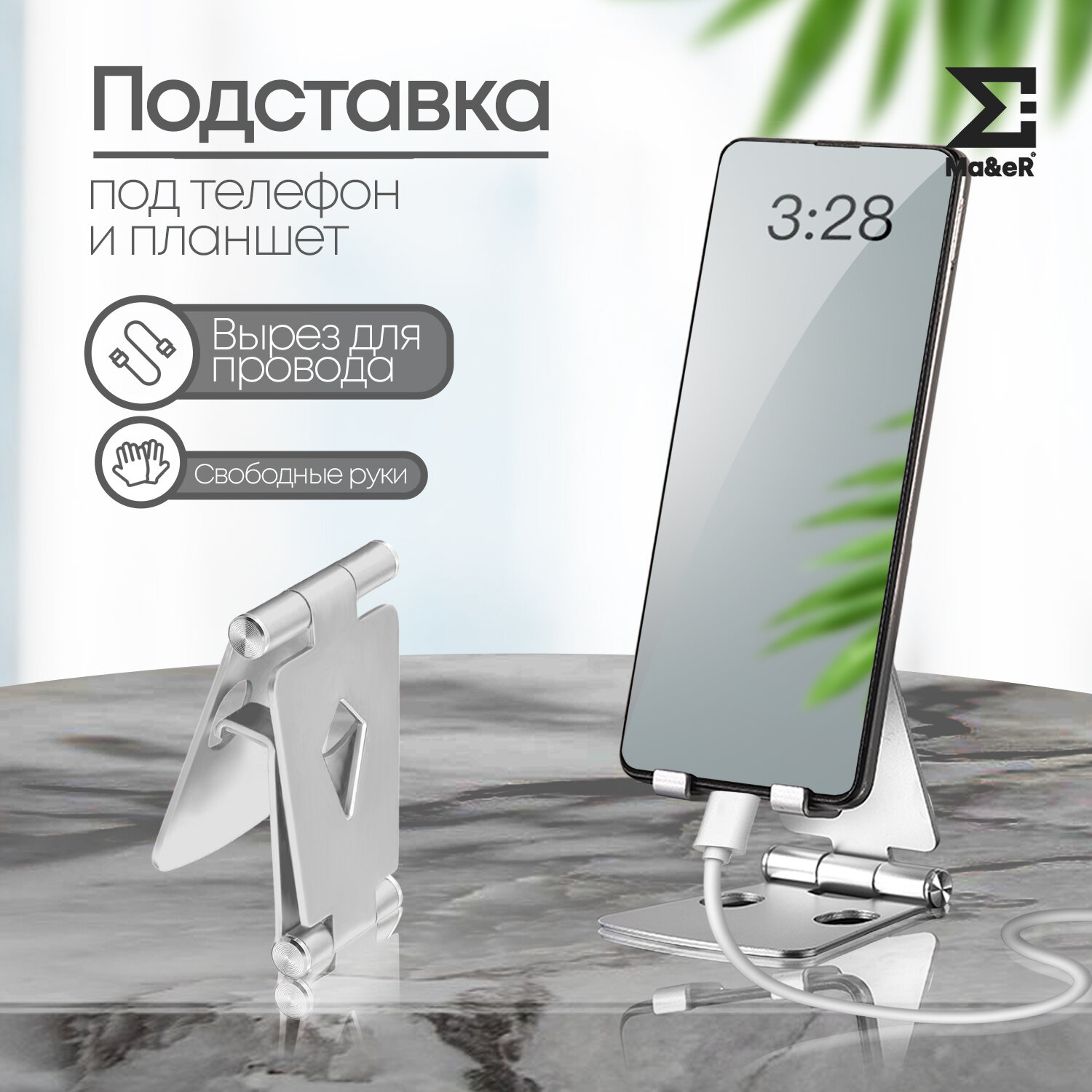 Подставка для телефона на стол металлическая серая