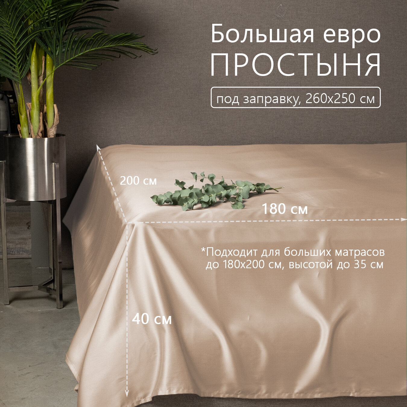 Простынь ELHOMME Gently Beige евро.