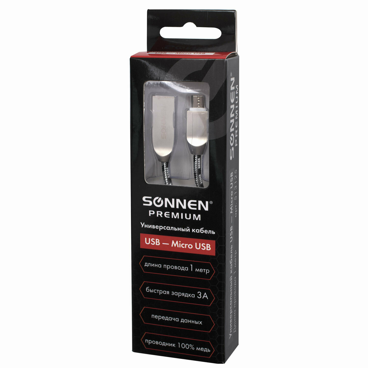 Упаковка 2 шт. Кабель USB 2.0 – micro USB, 1 м, SONNEN Premium, медь, передача данных и быстрая зарядка, 513125