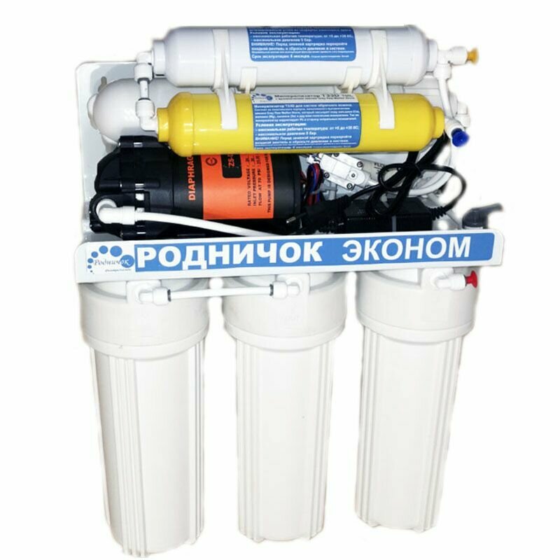 Родничок Эконом 50ПМ Система обратного осмоса с помпой, минерализатором, соленоидным клапаном (без Бака и Питьевого крана)