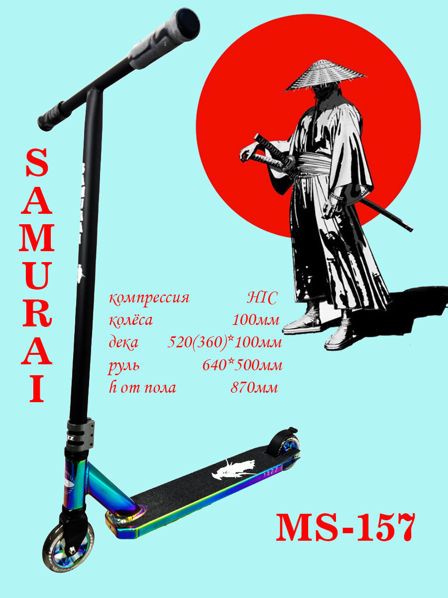 Самокат Yezz Трюковой самокат Yezz Samurai MS-157 бензиновый