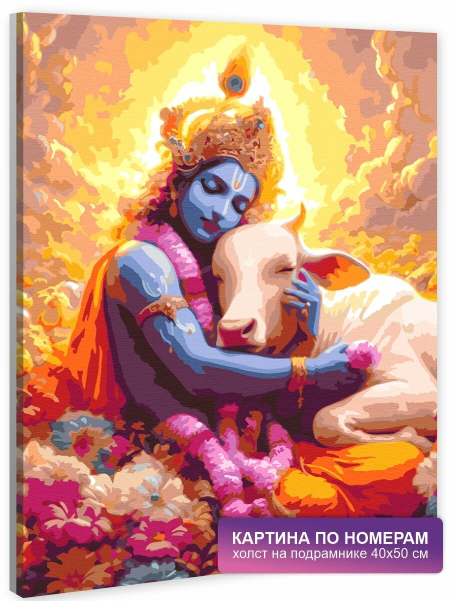 Картина по номерам на холсте с подрамником 40х50 см. Мир, вселенная, человек, люди. "Кришна", арт. 4666/