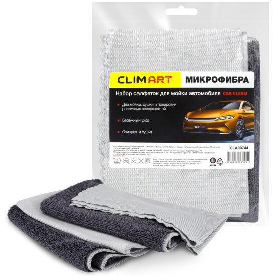 Набор салфеток из микрофибры Climart для мойки автомобиля "Car Clean" 30х40 (4шт.)