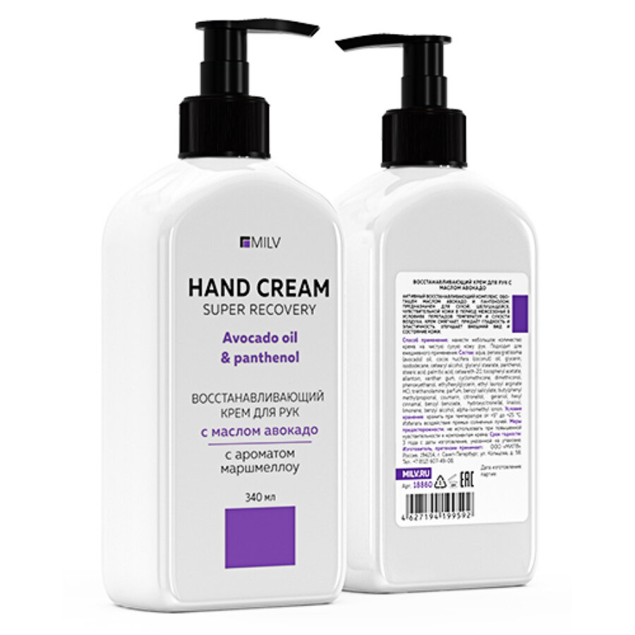 Milv, Восстанавливающий крем для рук с маслом авокадо "маршмеллоу", 340 мл