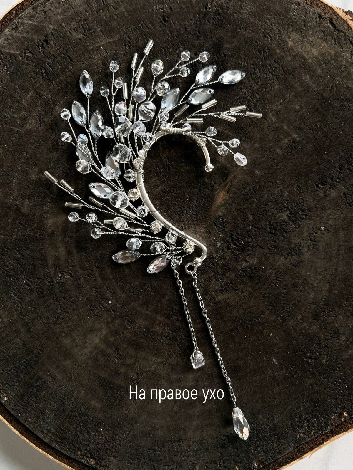 Моносерьга кафф