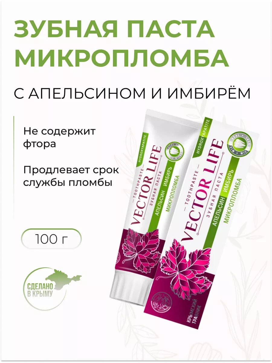 Зубная паста Микропломба увеличивает срок службы пломбы
