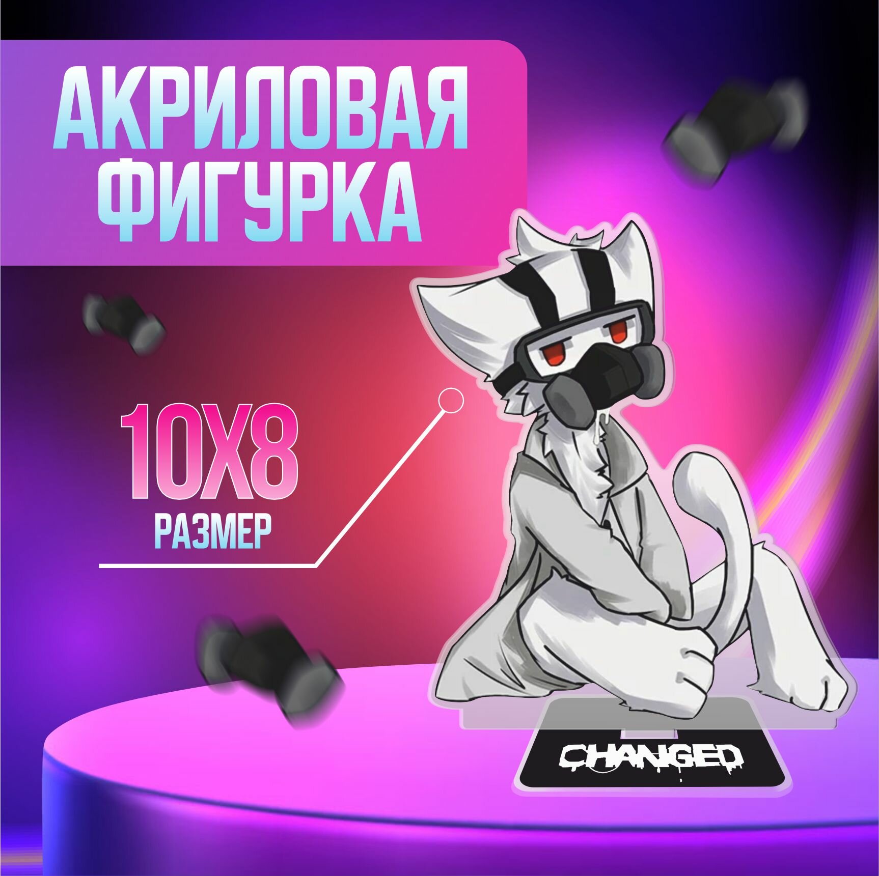 Акриловая фигурка декоративная / статуэтки для интерьера Changed Доктор Кей