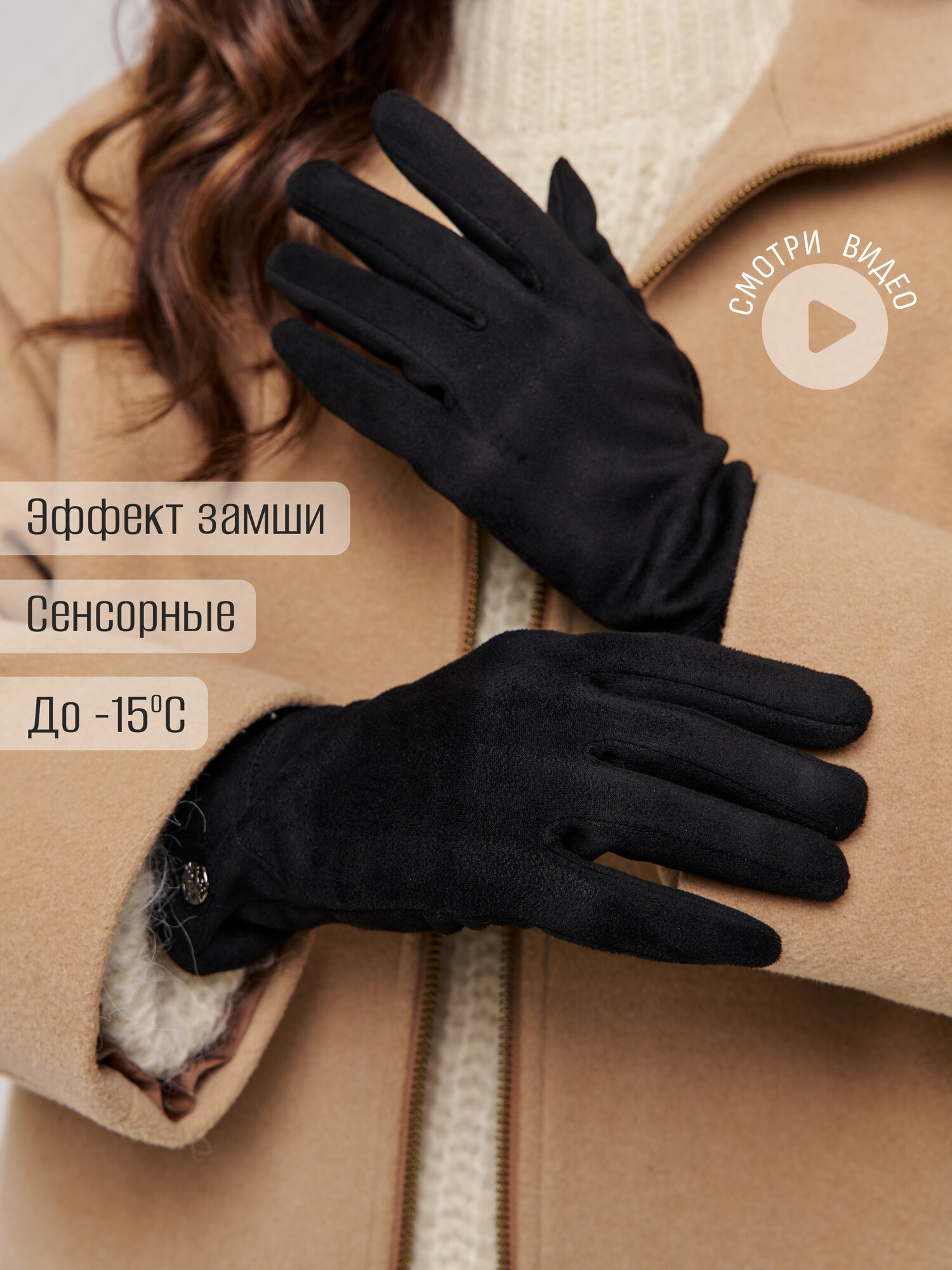 Перчатки ARMSPORT для женщин