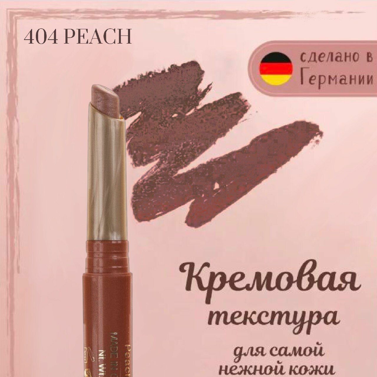 Помада для губ — фото 1