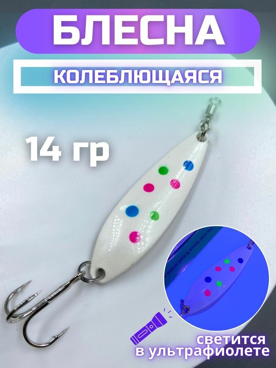 Блесна для ловли форели