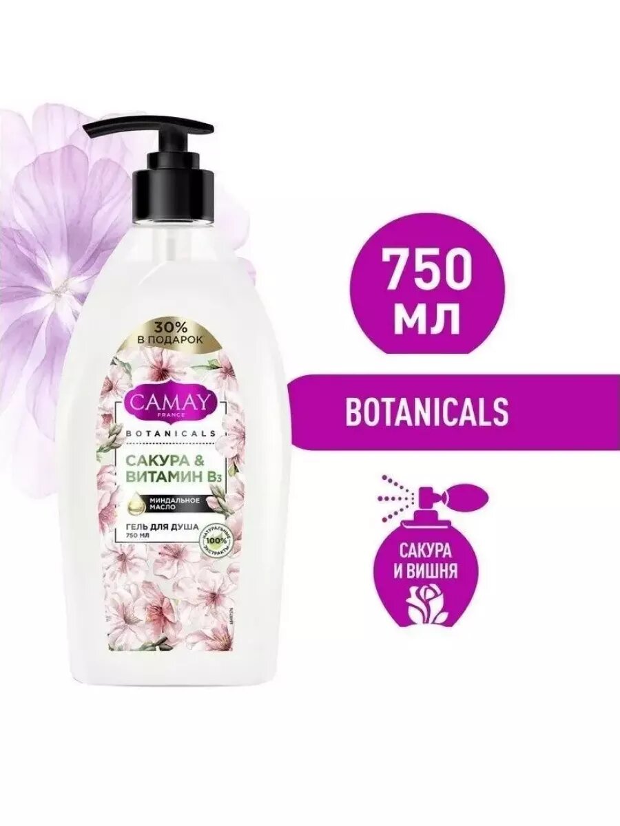 Гель для душа Японская сакура без парабенов 750мл