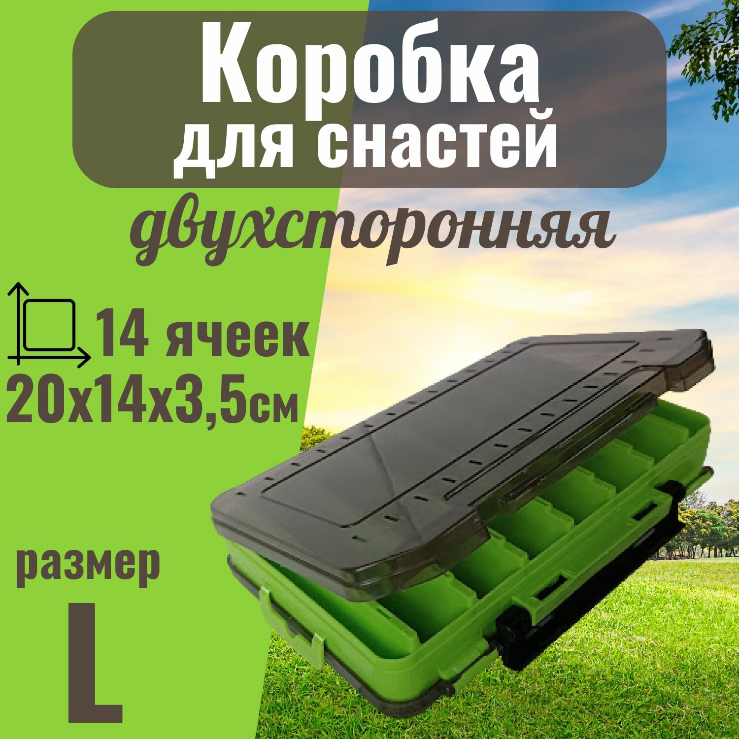 Аксессуары, оснастка для рыбалки