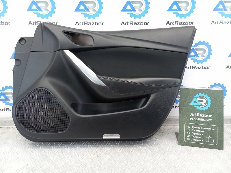 Б/У Обшивка двери передней правой Mazda Mazda 6 GJ / Мазда Мазда 6 GJ 2.5 PY 192 Л.С 2016