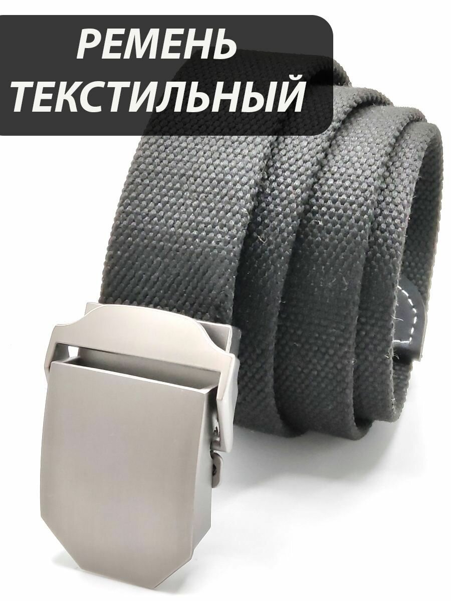 Ремень  для мужчин