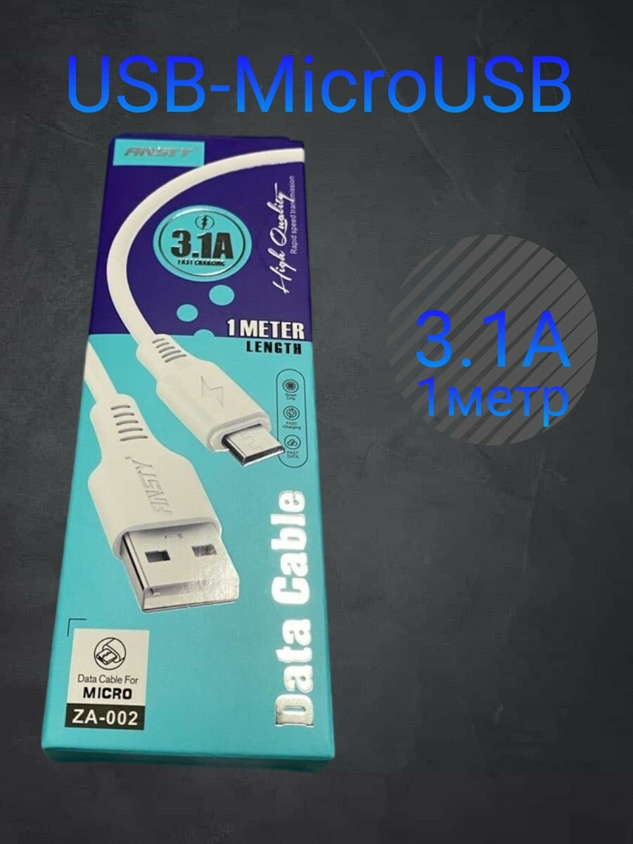 Кабель Micro USB, Зарядка для телефона Micro USB, провод для Android