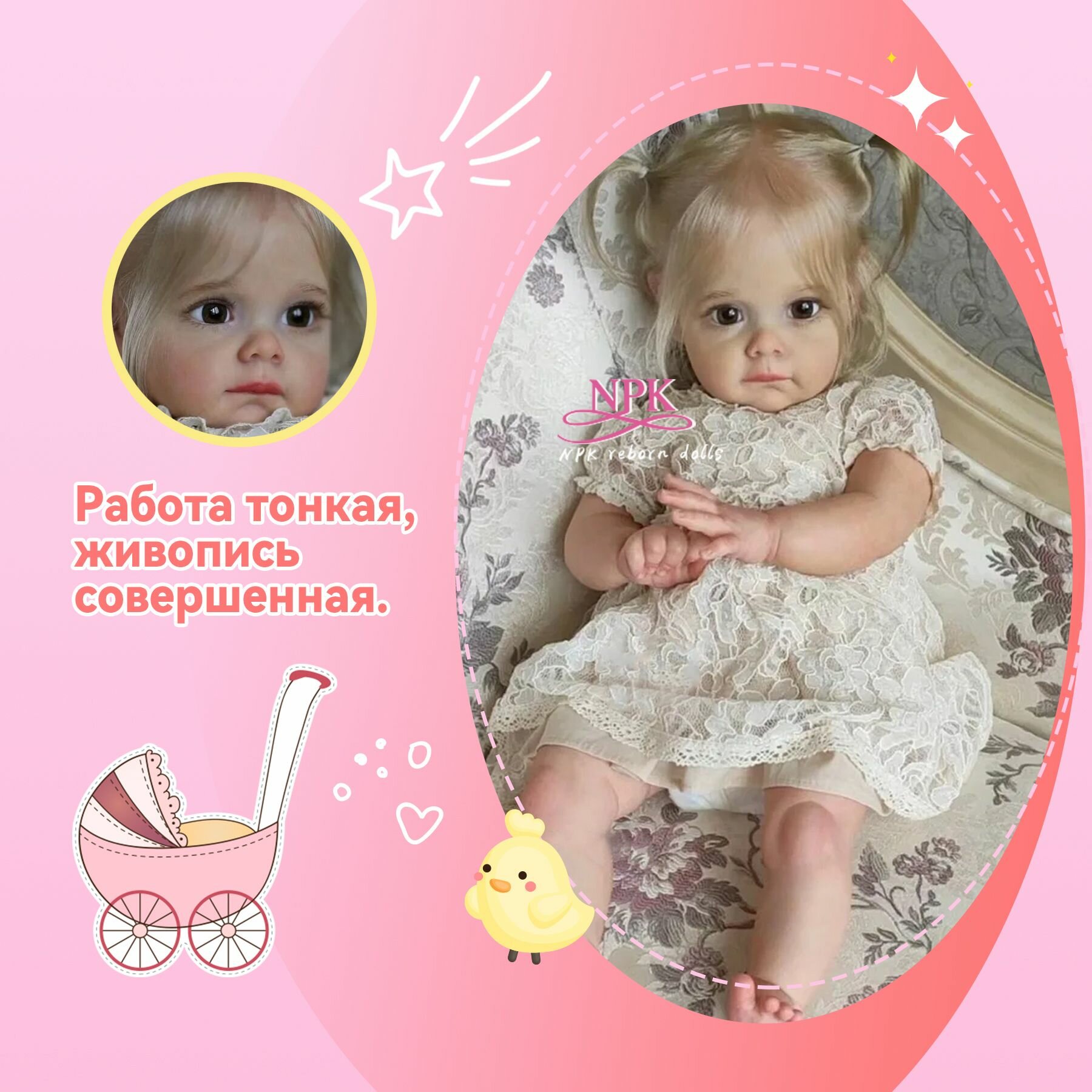 Кукла — фото 1