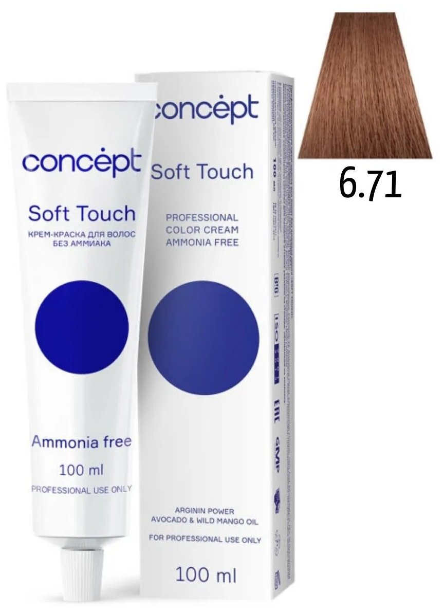 Крем-краска Concept SOFT TOUCH для волос , 6.71 Средний блондин коричнево-пепельный , 100 мл