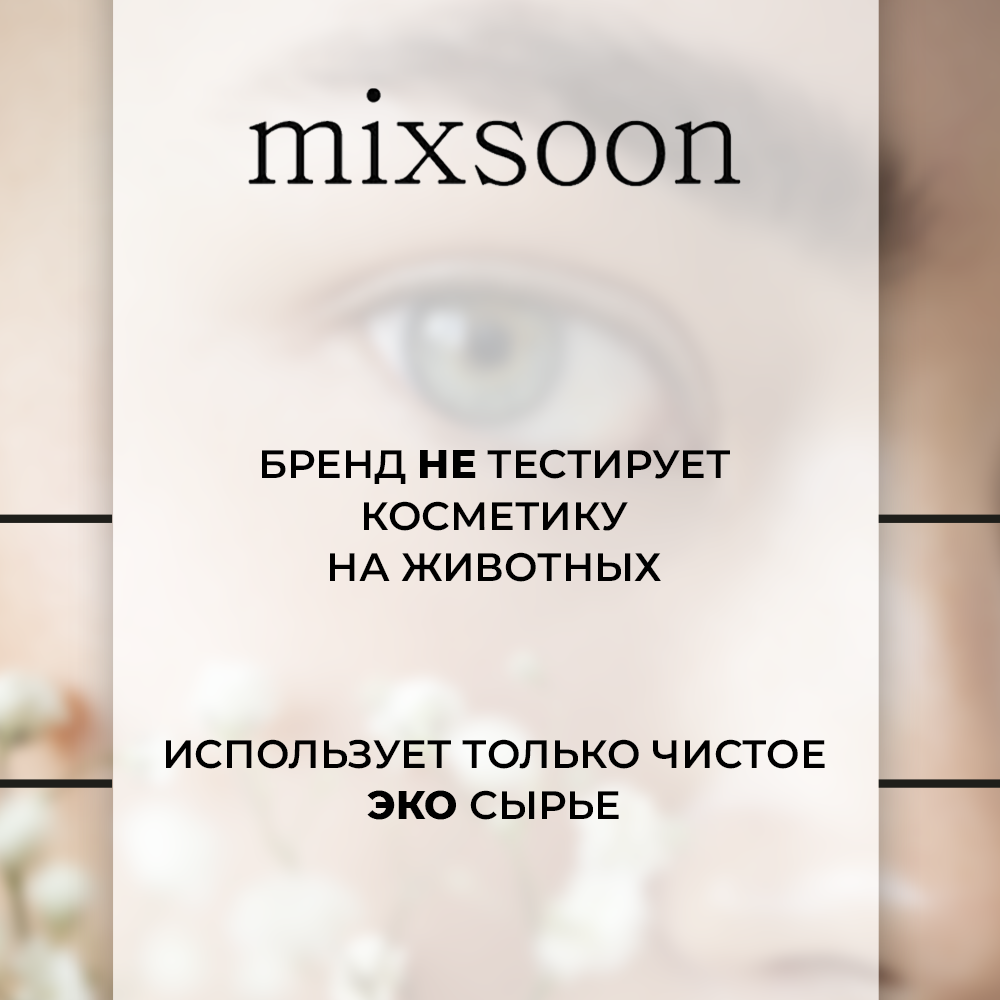 MIXSOON пэды для лица с галактомисисом Galactomyces Toner Pad, Корея 60 штук — фото 1