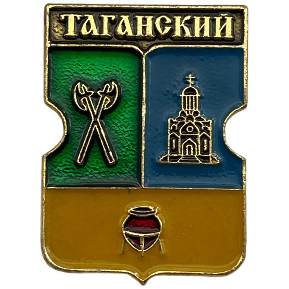 Знак "Таганский. Гербы муниципальных районов Москвы" Россия 1991-2000 гг. (Родник)
