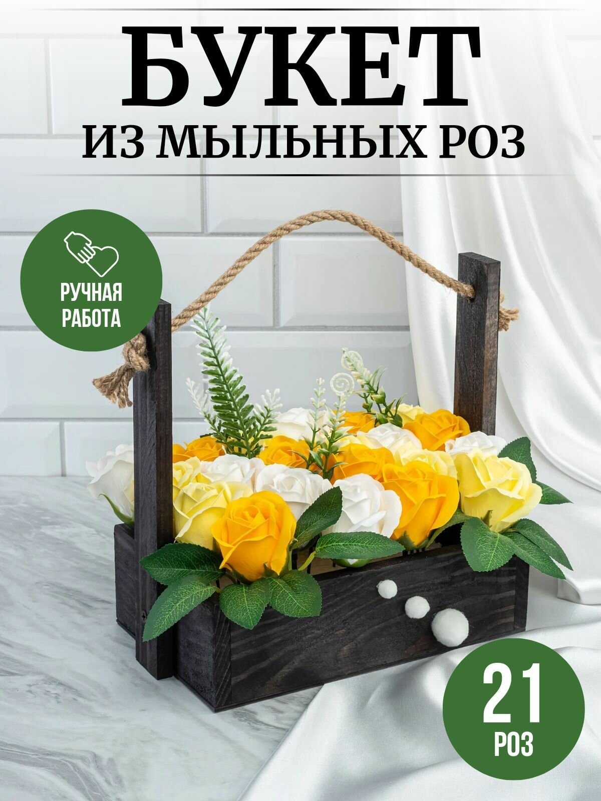 Букет из мыльных роз, розы в подарочном ящике 21 шт , цветы, подарок женщине, любимой , маме , подруге