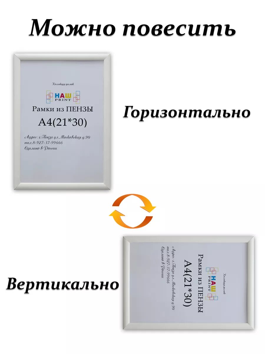 Фоторамка А4 со стеклом — фото 1