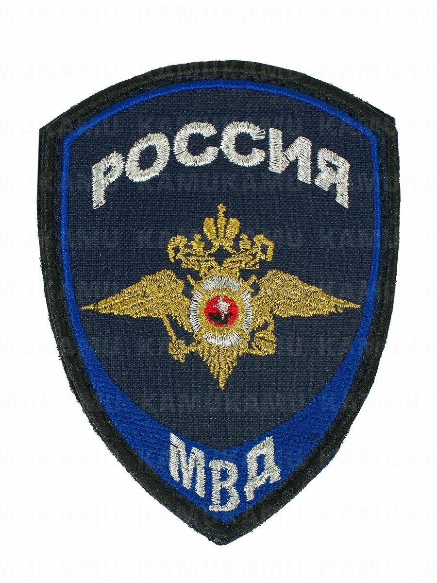 Шеврон Юстиция МВД цвет темго- синий 752156