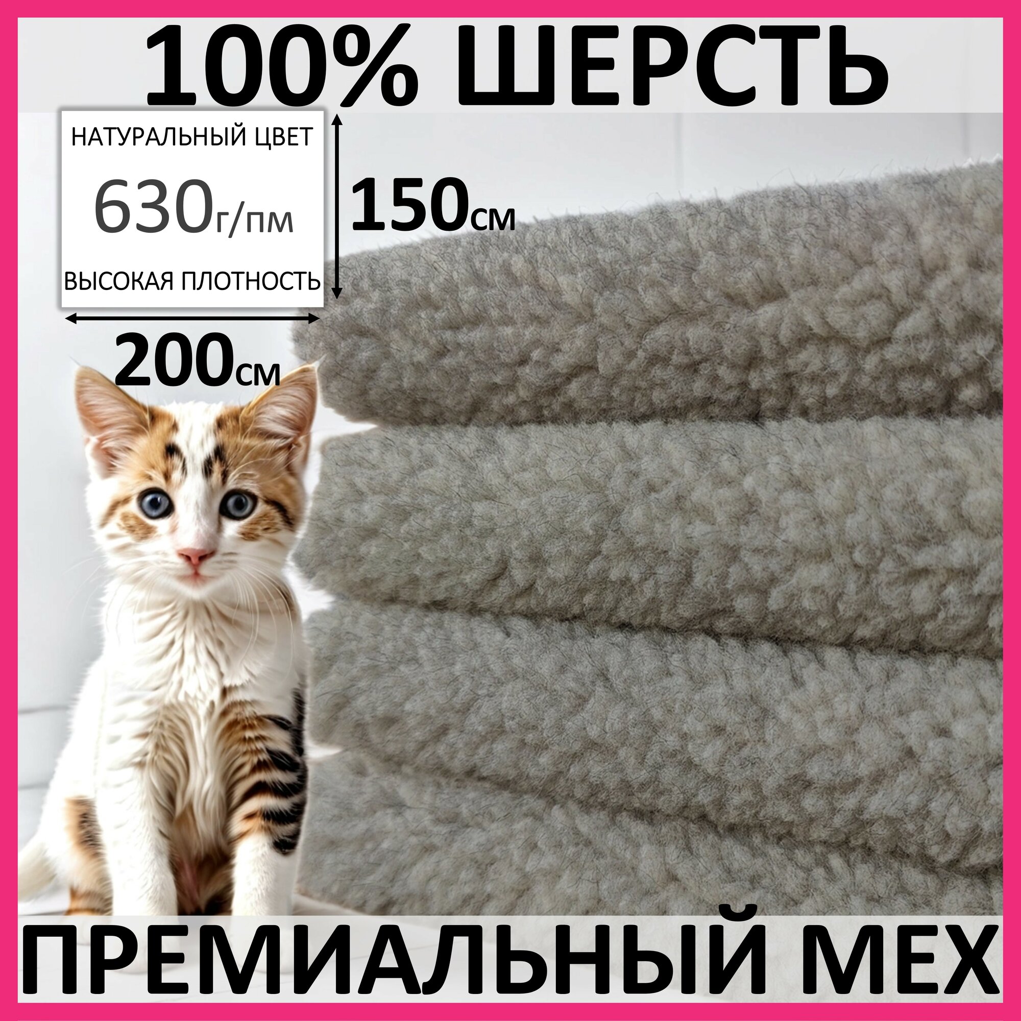100% шерсть Серый премиальный шерстяной мех из овчины для всех видов рукоделия, 200*150