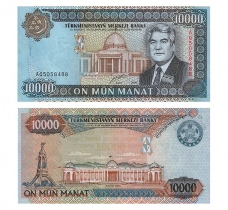 10000 манат 2000 Туркменистан, сувенирная копия, банкноты и купюры редкие коллекционные