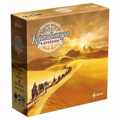 Настольная игра Картавентура Караваны