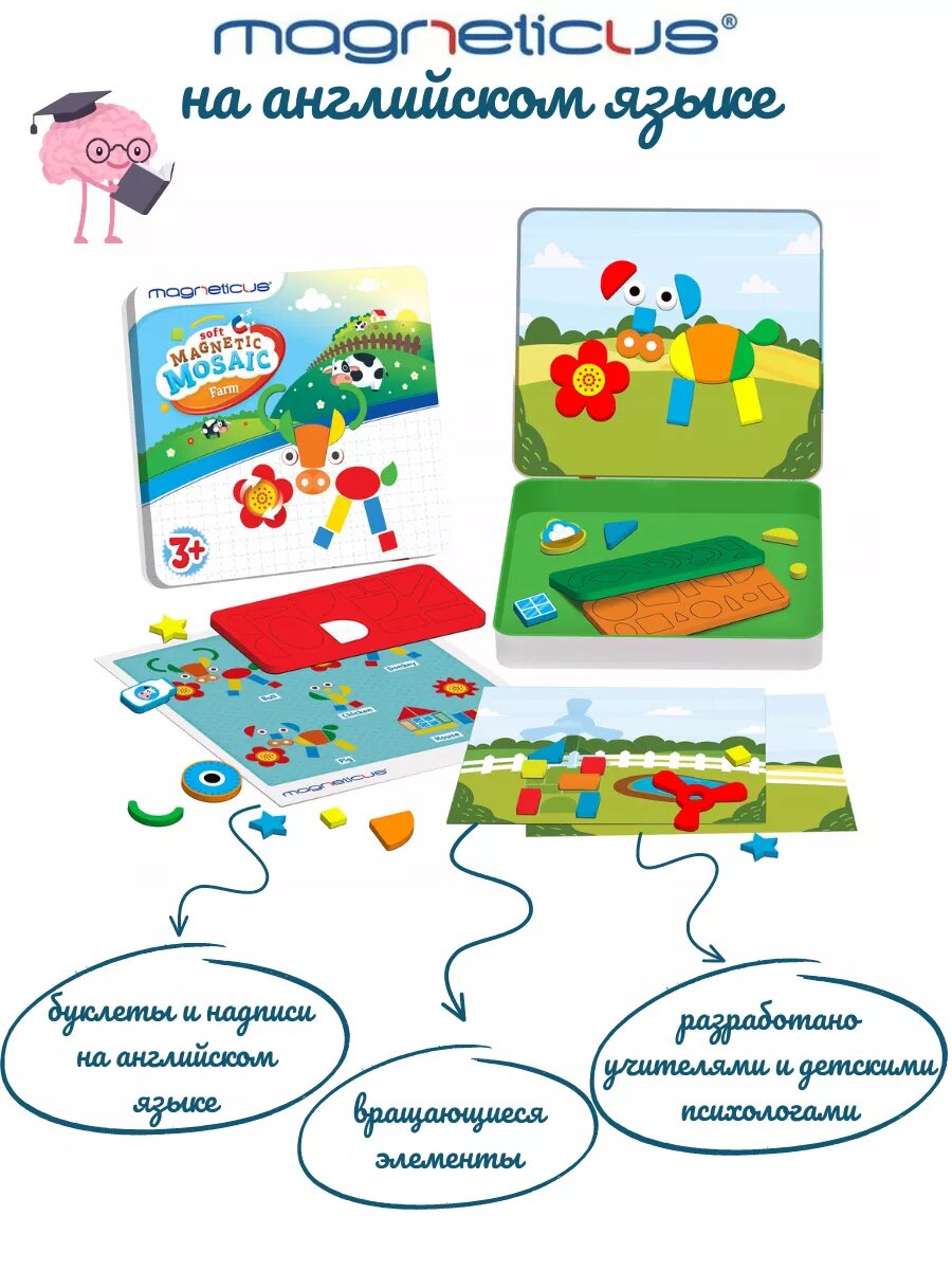 Магнитная мозаика Magneticus "Ферма", развивающая, на английском, от 3 лет