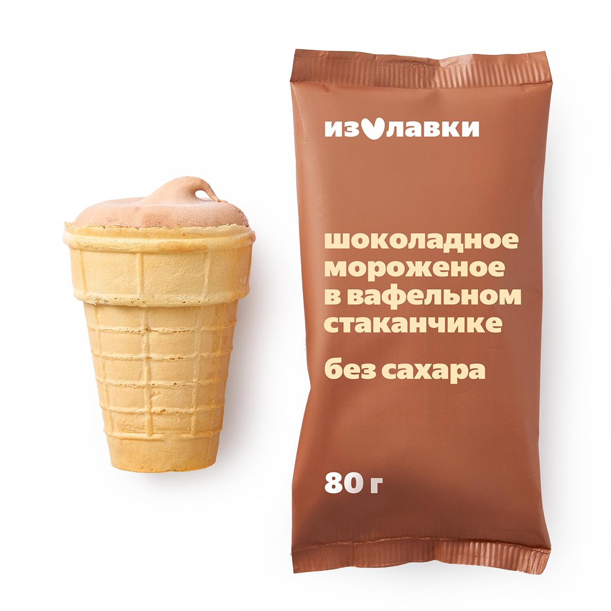 Мороженое шоколадное «Из Лавки» без сахара в вафельном стаканчике