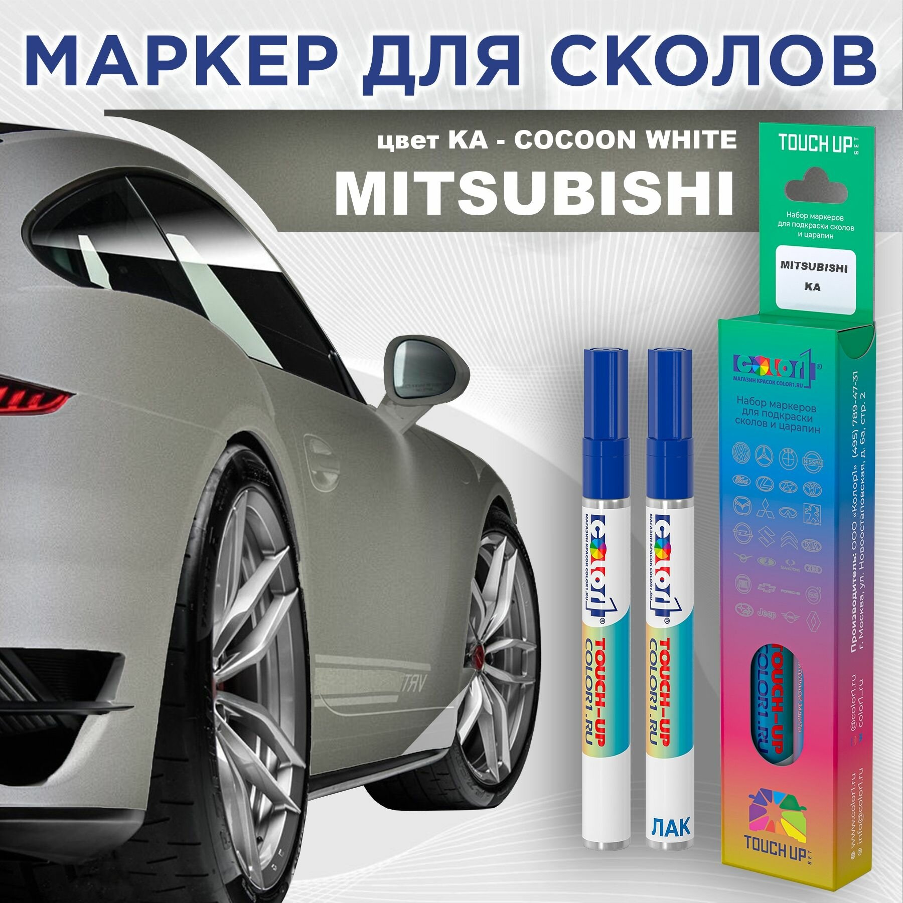 Маркер с краской COLOR1 для MITSUBISHI - COCOON WHITE, цвет KA