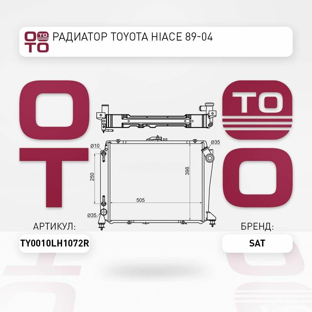 Радиатор toyota ( тойота ) hiace ( хай айс ) 89 04 / SAT TY0010LH1072R; TY0010-LH107-2R