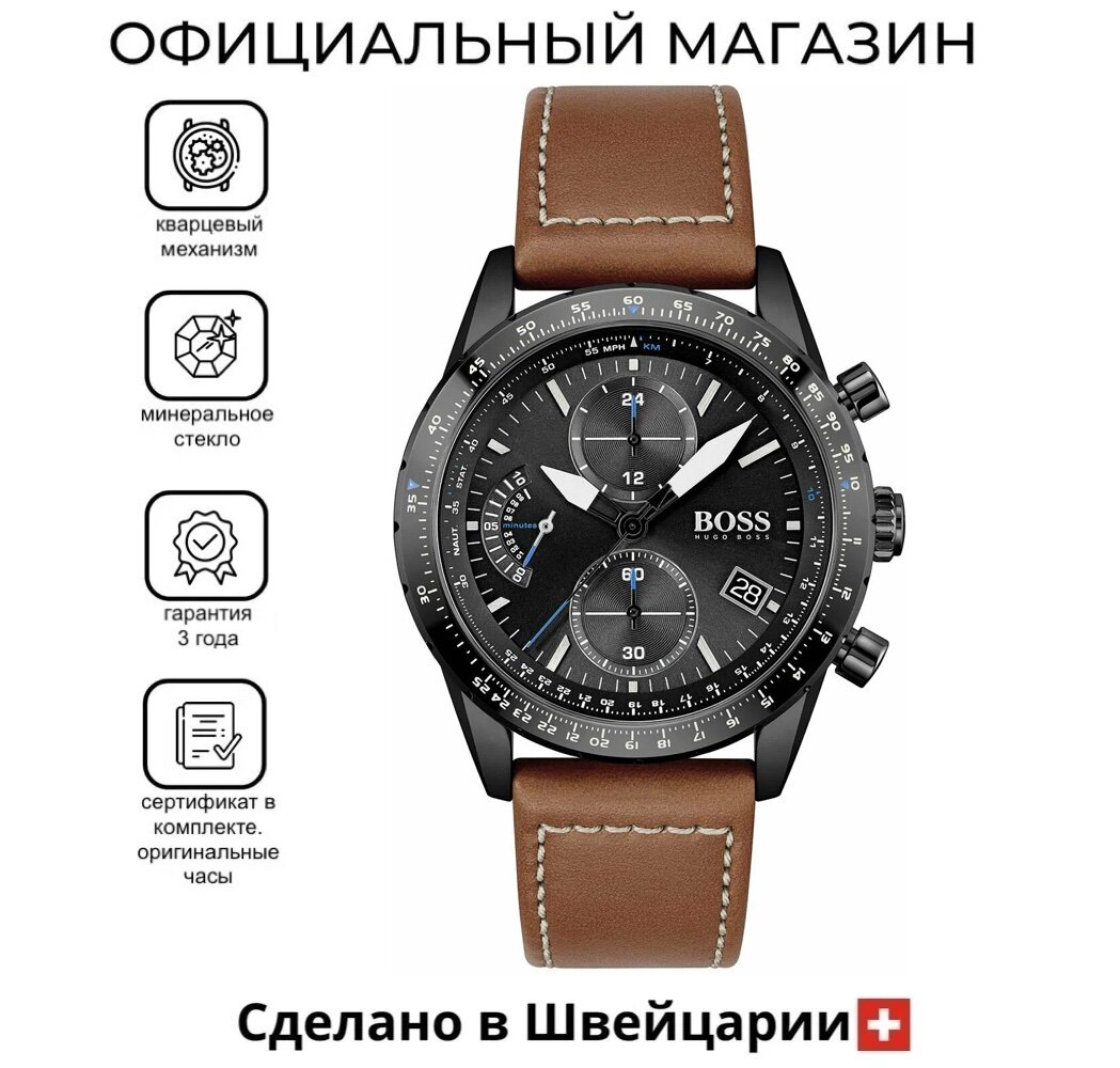 Наручные часы Pilot Edition